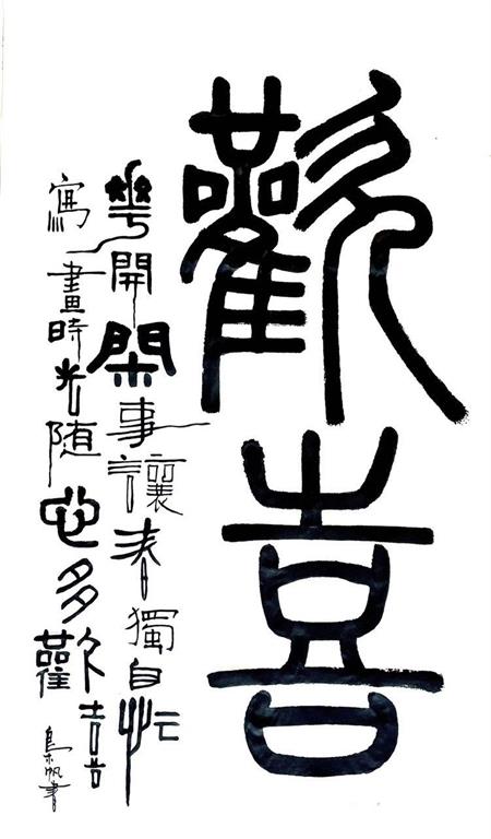 Chinesische Kalligrafie – VHS Regensburger-Land